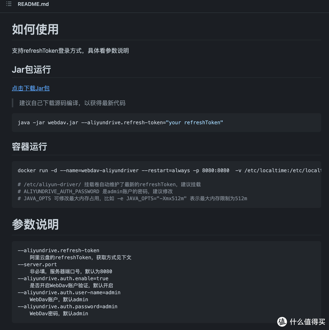 使用阿里云盘打造免费WebDAV服务，挂载到群晖nas访问 | alay.cc 阿雷小站