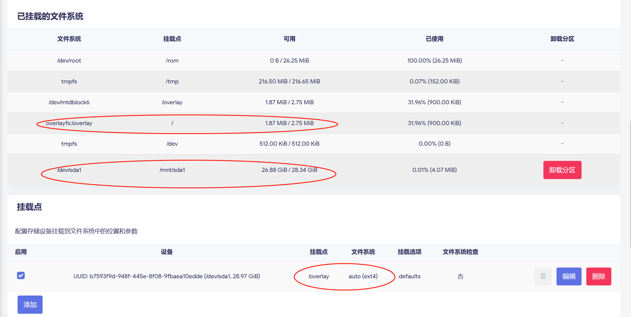 玩转newifi D2，简称new3，之一，刷入openwrt后，USB扩容。 | alay.cc 阿雷小站